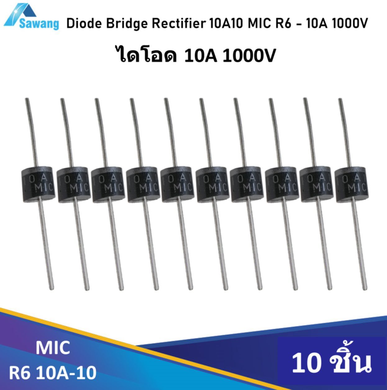 ไดโอด 10A 1000V แพ๊ค 10 ชิ้น 10A10 R-6MIC Rectifier Diode ทำแหล่งจ่ายไฟ ...