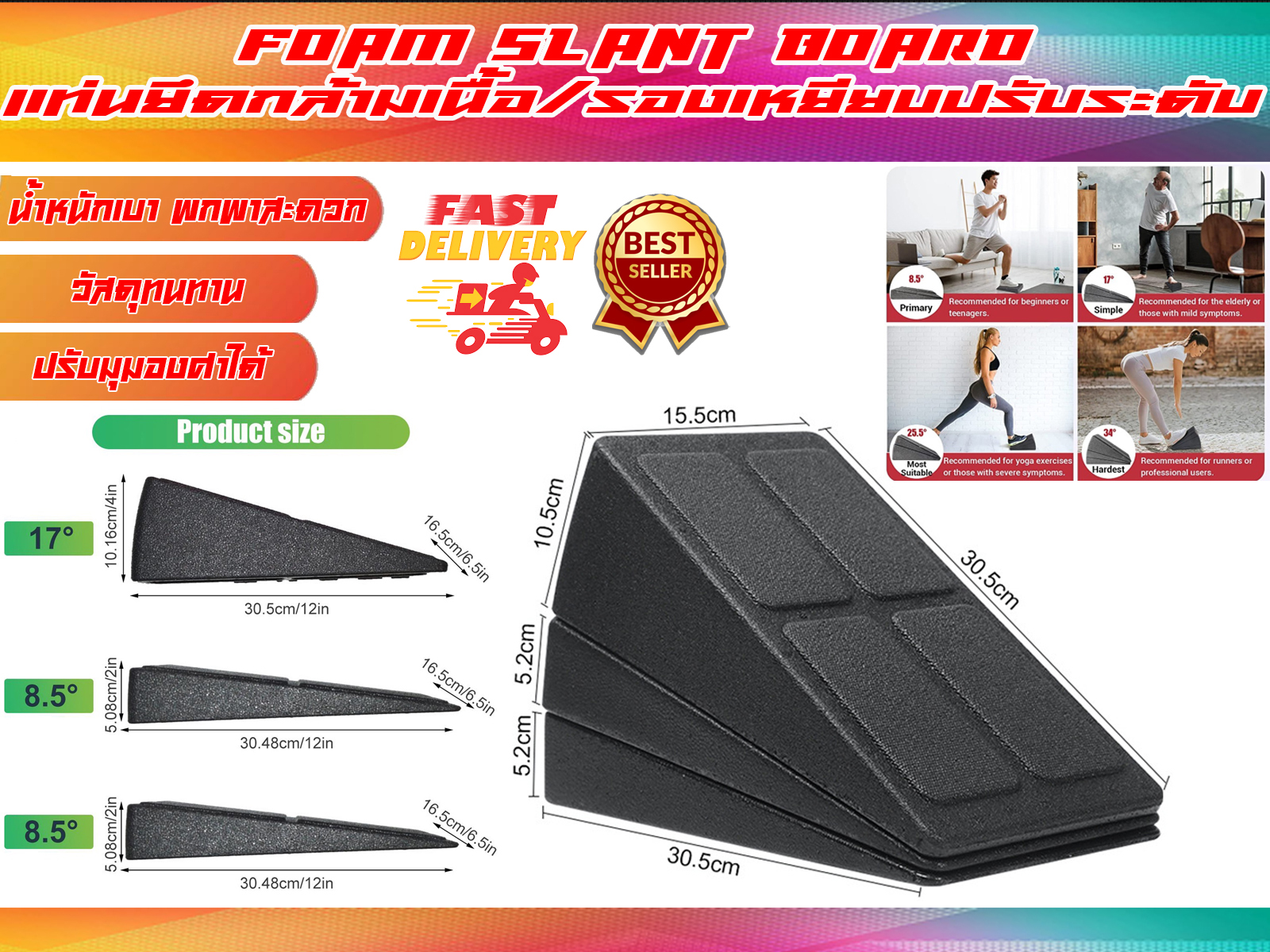 foam slant board แทนยืดเหยียดกล้ามเนื้อ ฟิตเนส โยคะนักวิ่ง ปรับระดับได้ ...