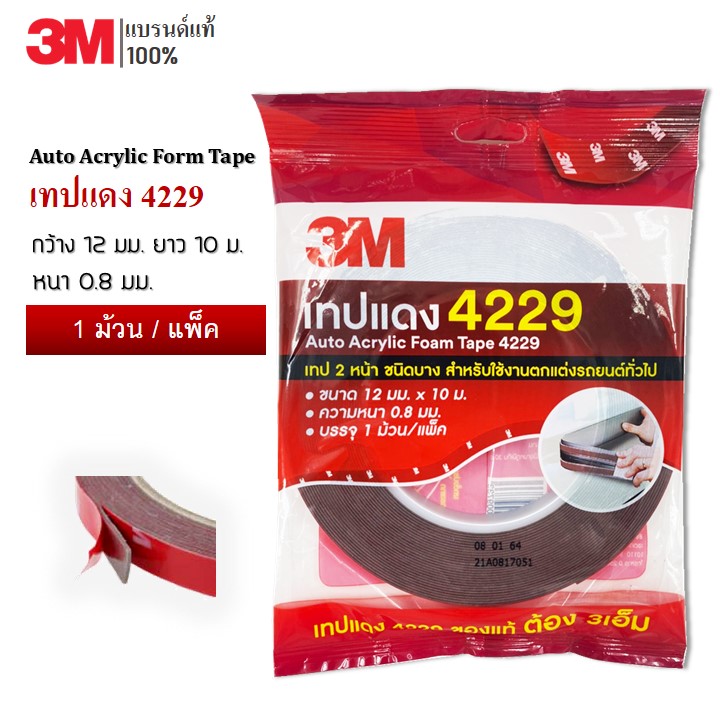3M 4229 เทป 2 หน้า เทปแดง สำหรับใช้งานตกแต่งรถยนต์ทั่วไป ขนาด 12 มม. x ...