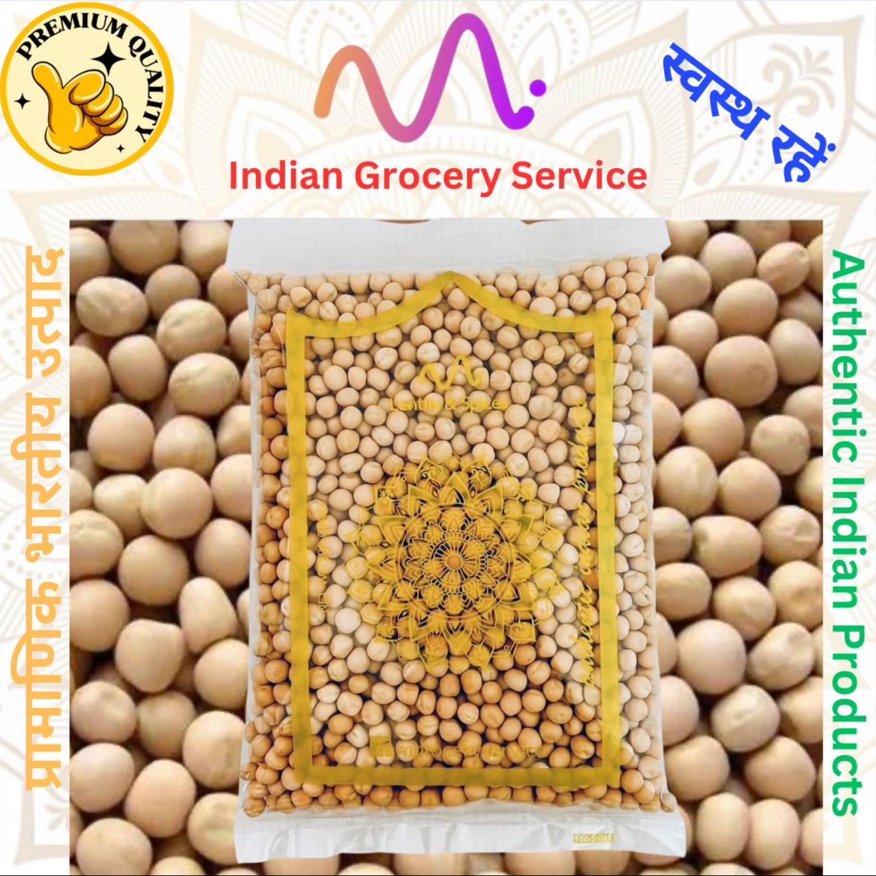 White Pea White mutter (White Matar) 500gram ถั่วลันเตาขาว | Lazada.co.th