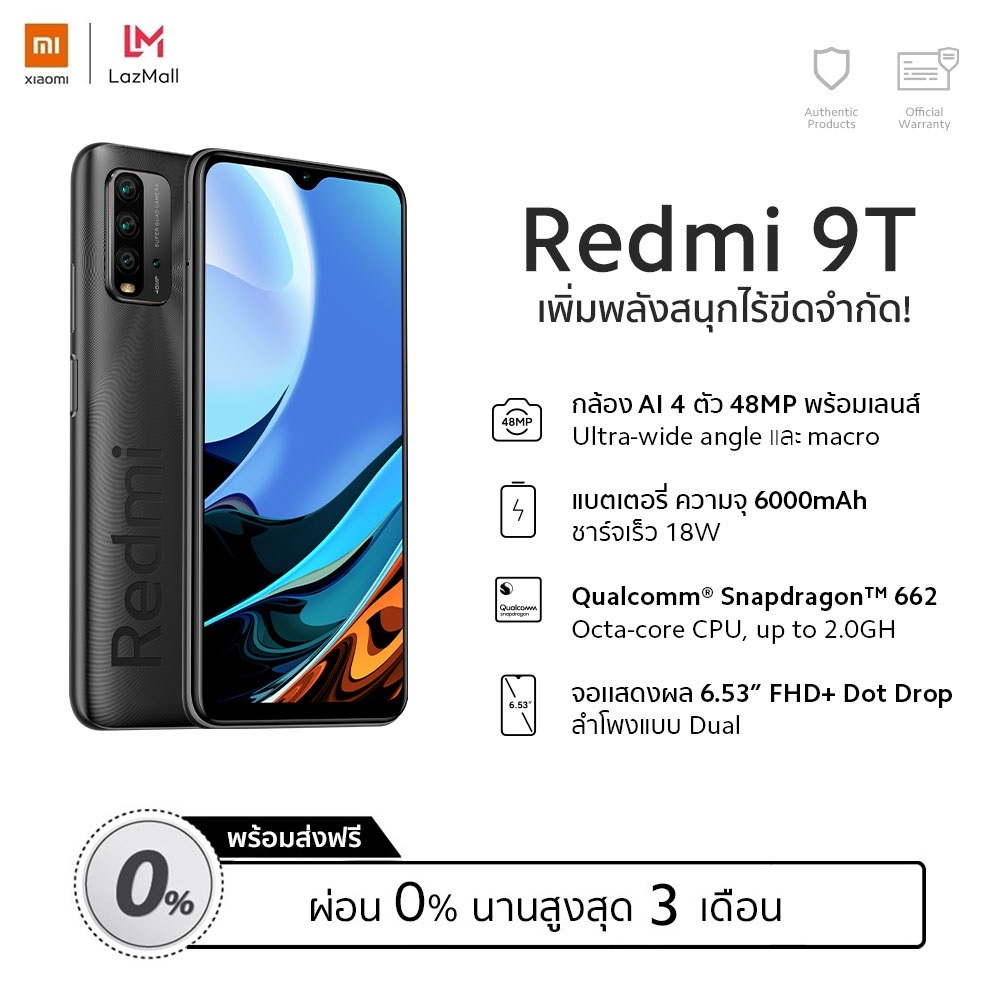 ดูราคา Xiaomi Redmi 9T (4GB+64GB) โทรศัพท์มือถือ จอกว้าง 6.53” FHD+ แบต ...