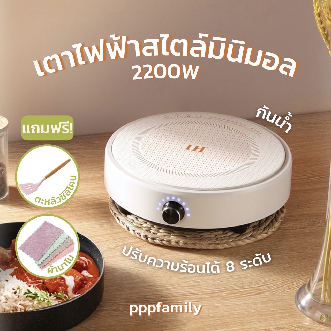 WEILI Round Ceramic Induction Cooker เตาเซรามิคกลม เตาแม่เหล็กไฟฟ้า ...