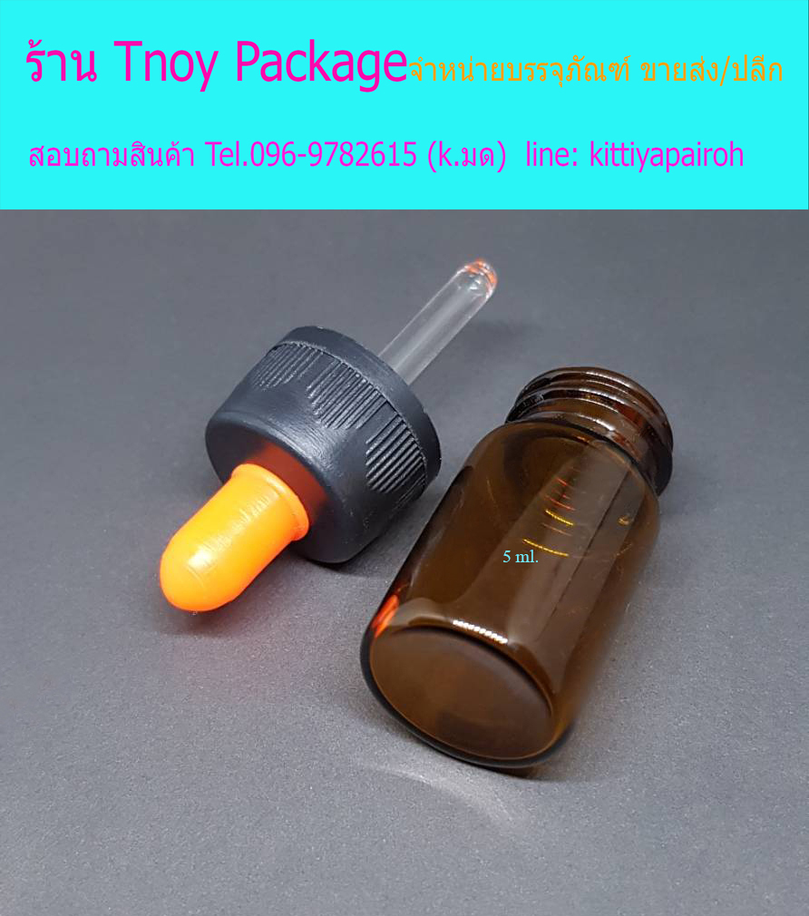 ขวด 5 มล. (12ใบ) ขวดแก้ว 5cc สีชา 5ml + ชุดหยด + จุกส้ม(ร้านTnoy Package) - ร้านTnoy Package ...
