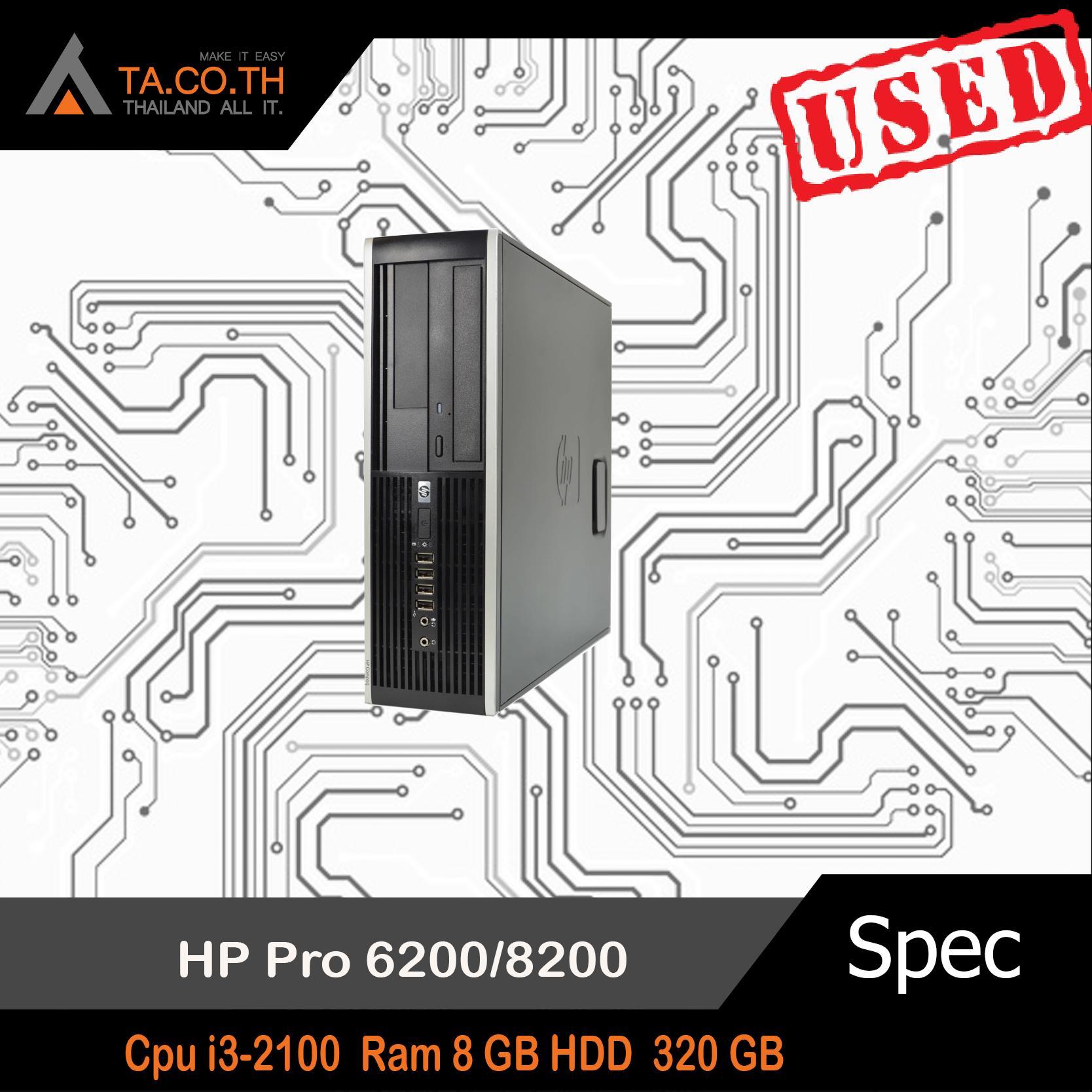 HP Pro 6200/8200 | Lazada.co.th