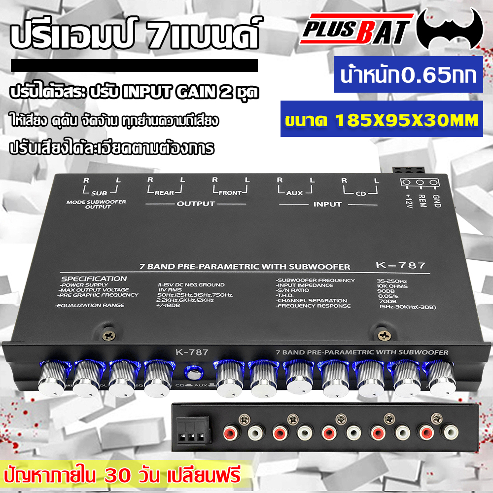 Plusbat ยอดขายสูงสุดปรีแอมป์ 7แบนด์ ปรีแอมป์ ซับแยกอิสระ เร่งขึ้นมือ ปรีแอมป์รถยนต์ ปรีรถยนต์ ป ...