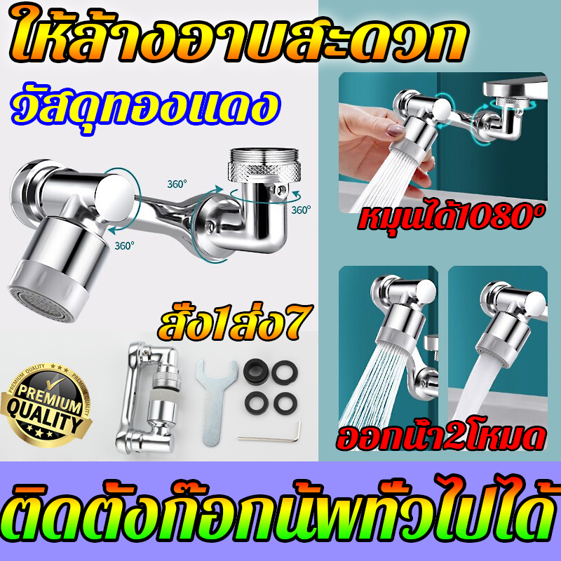 กันน้ำกระเซ็น2ระดับ KAIFEE 1080การหมุนแขนหุ่นยนต์ 3D ไม่มีจุดตาย ก๊อก ...