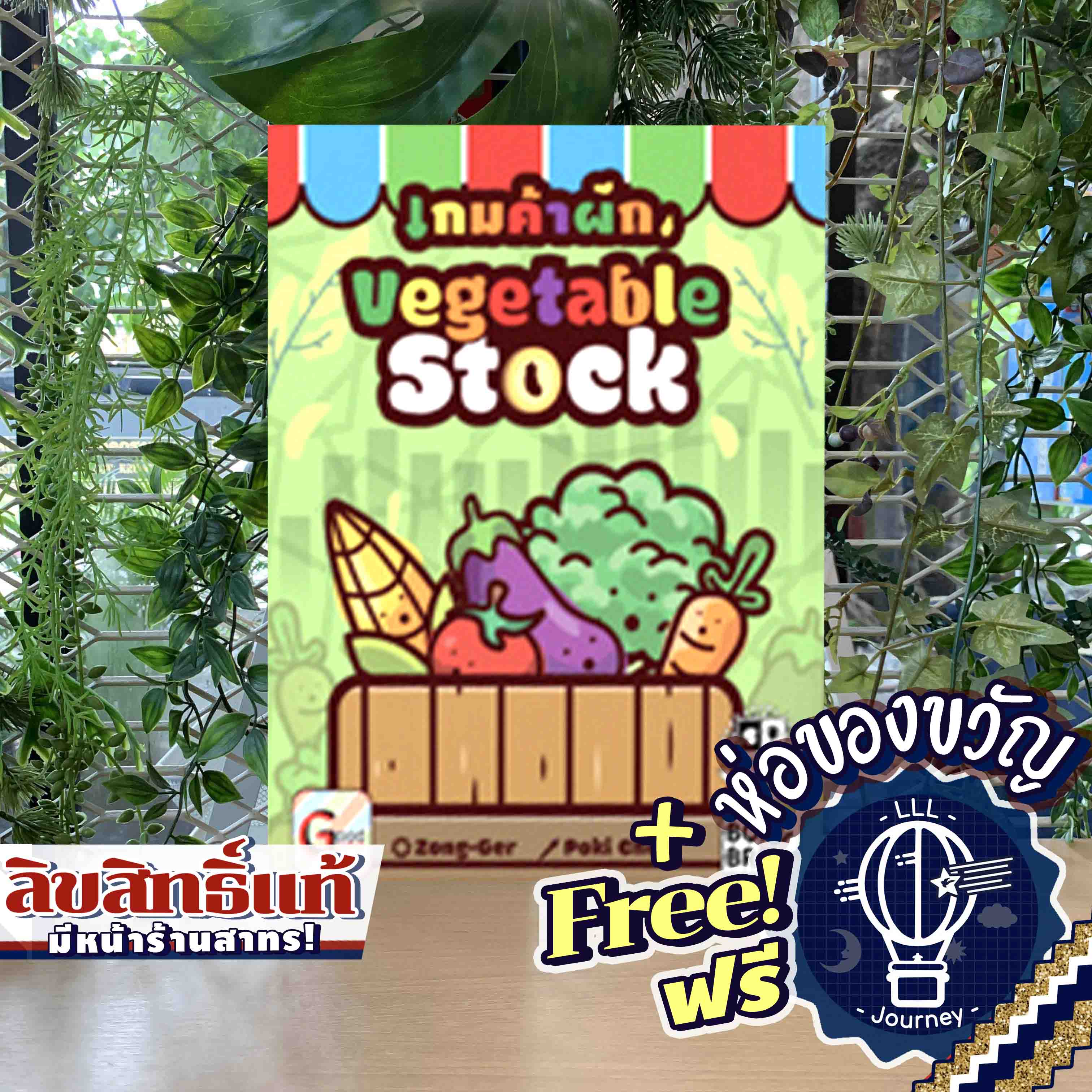 [พร้อมส่ง] Vegetable Stock เกมค้าผัก ภาษาไทย ห่อของขวัญฟรี [บอร์ดเกม ...