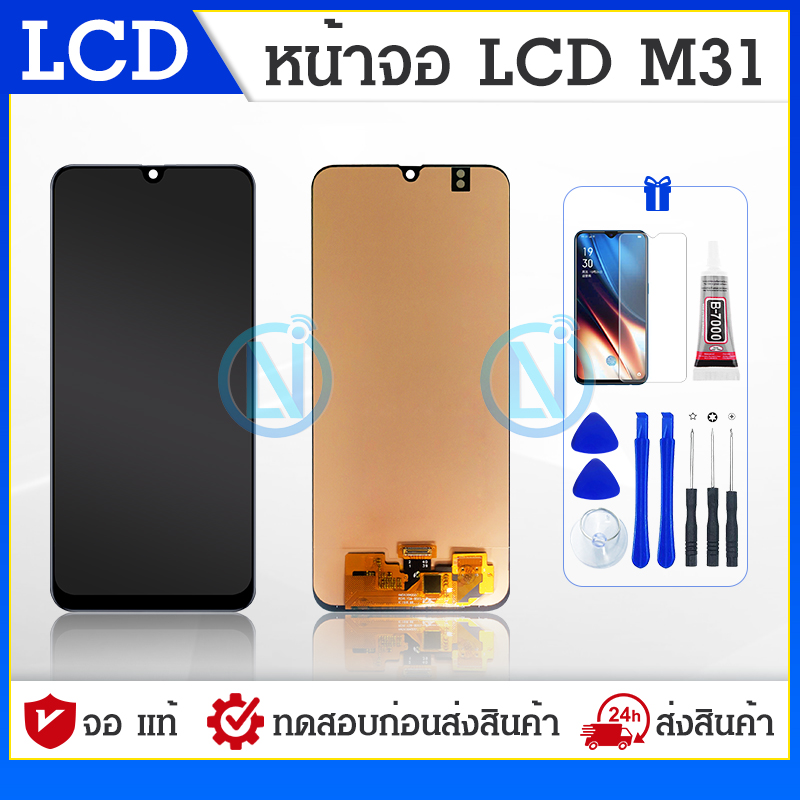 For Samsung M31 อะไหล่หน้าจอพร้อมทัสกรีน หน้าจอ LCD Display Touch ...