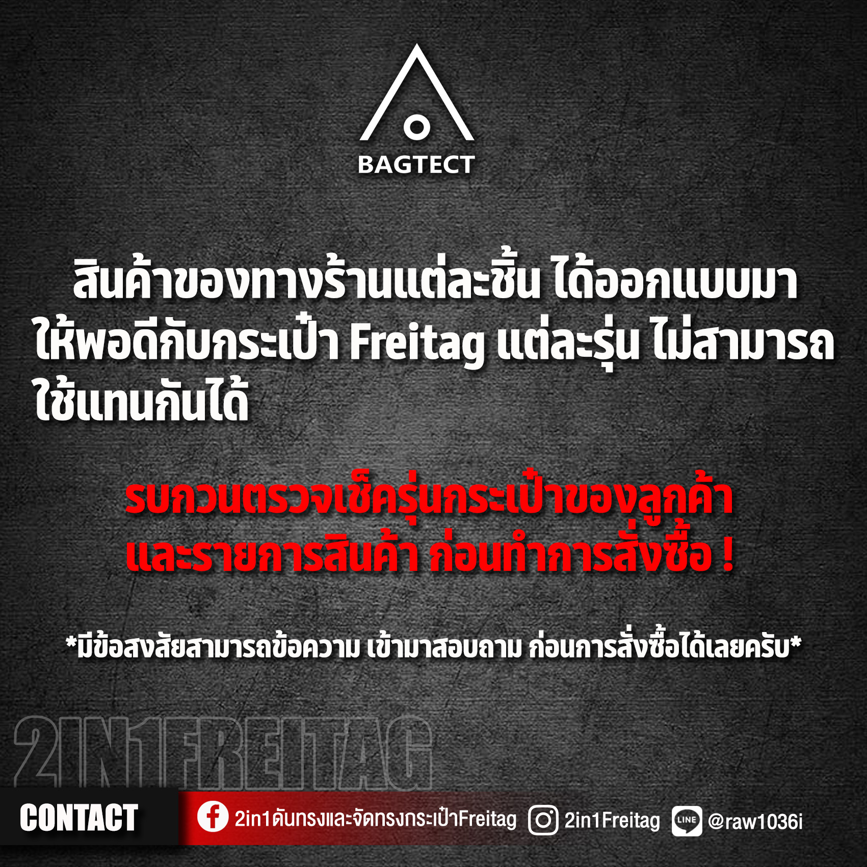 พร้อมส่ง ดันทรงกระเป๋าFreitag รุ่น SONNY (F740) แบบเต็มใบ ไม่รวมกระเป๋า ...