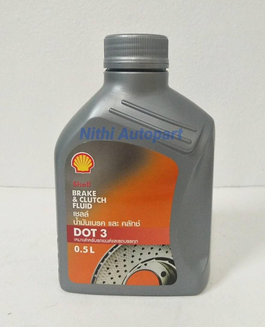 น้ำมันเบรค Shell DOT3 0.5 ลิตร - A Autopart - ThaiPick