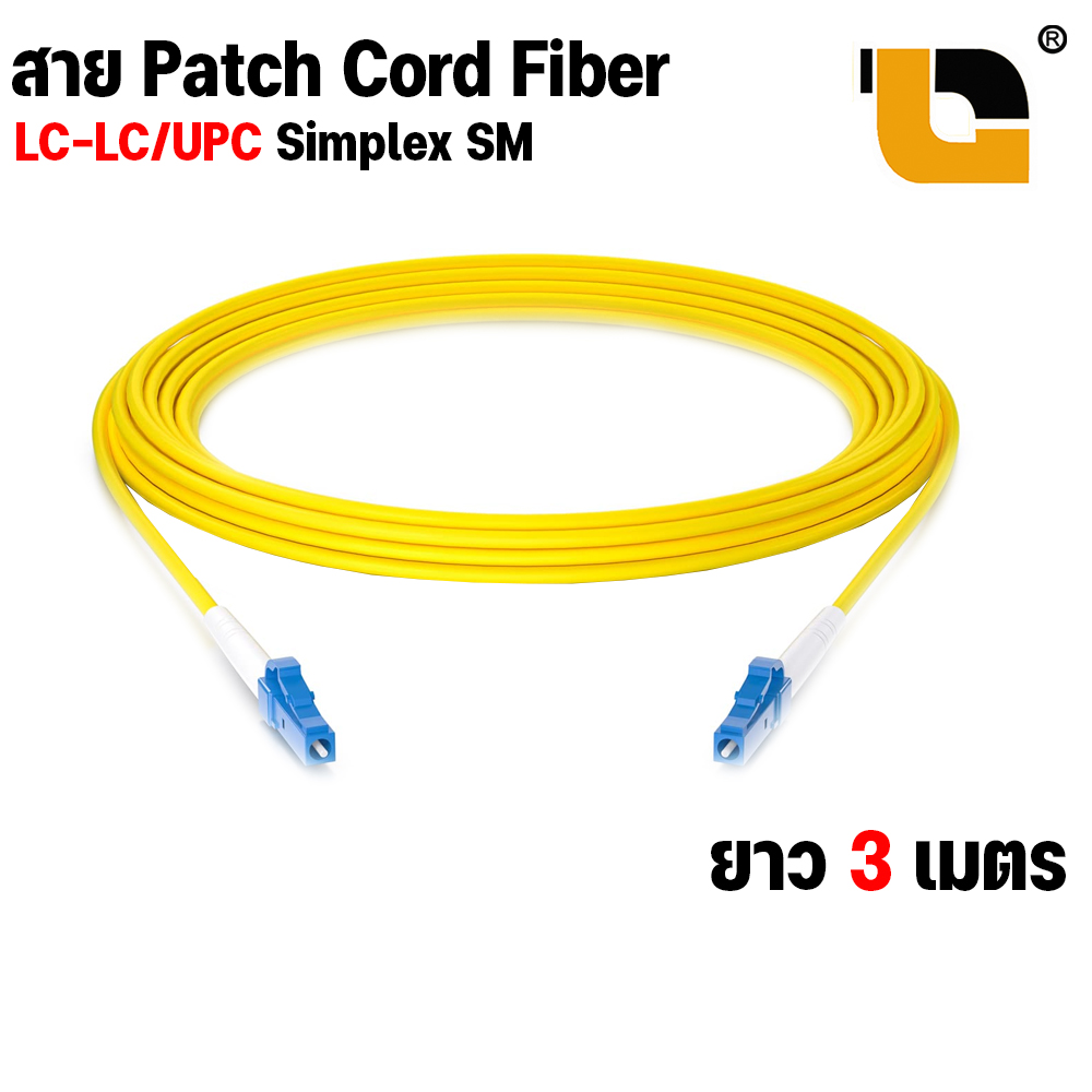 สาย PATCH CORD FIBER LC-LC/UPC Simplex SM Single Mode สายไฟเบอร์ออฟติก ...