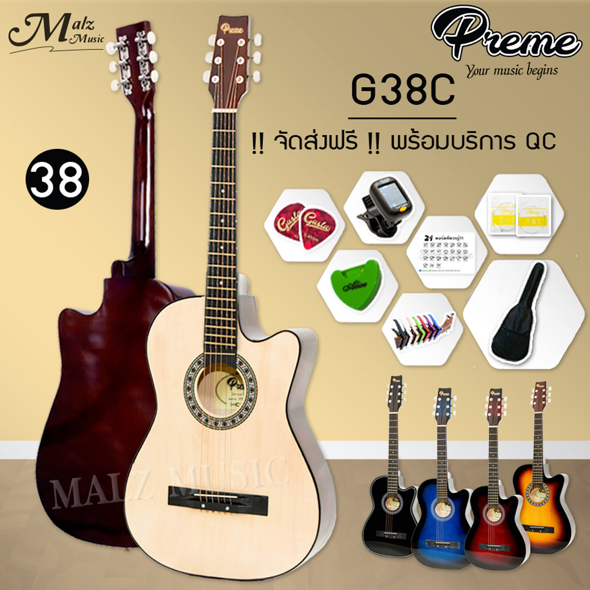 *มีคลิปรีวิว* Preme G38C กีต้าร์โปร่ง 38 นิ้ว เล่นง่าย สบายมือ *เคลือบ ...