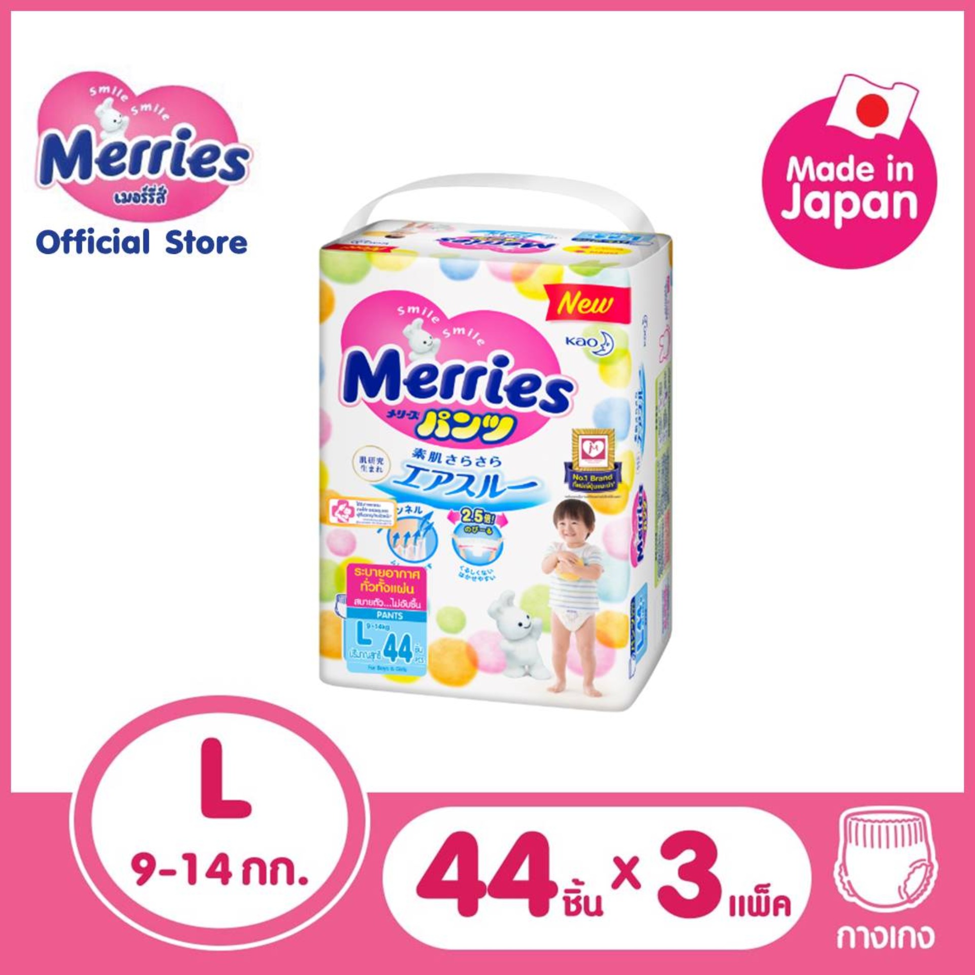 Merries ผ้าอ้อมเมอร์รี่ส์ชนิดกางเกง ไซส์ XL 38ชิ้น - BENJA SHOP - ThaiPick