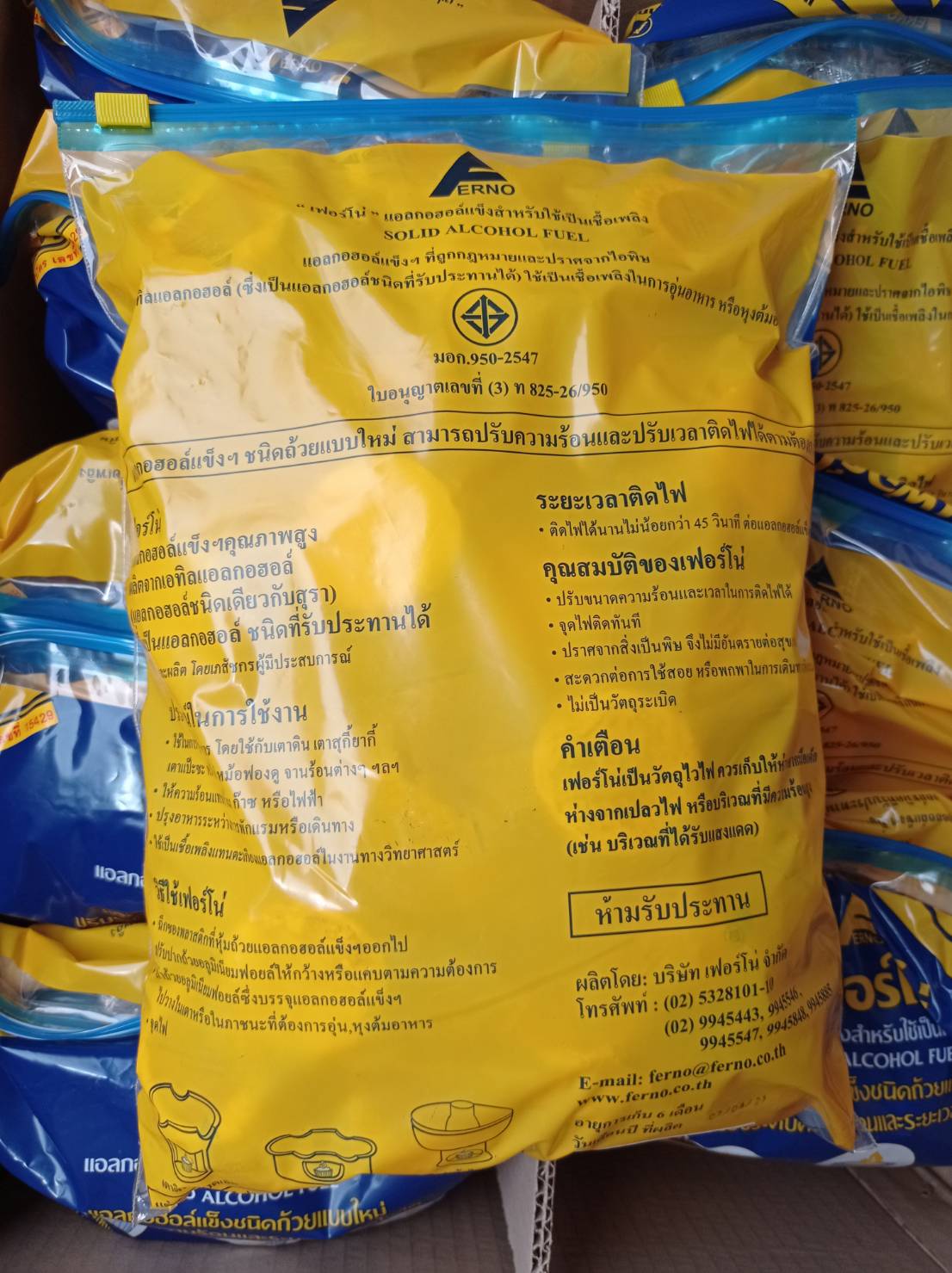 (2 ถ้วย) แอลกอฮอล์ก้อน แบบถ้วย Ferno Solid Alcohol Fuel จุดถ่าน ตราเฟอร ...