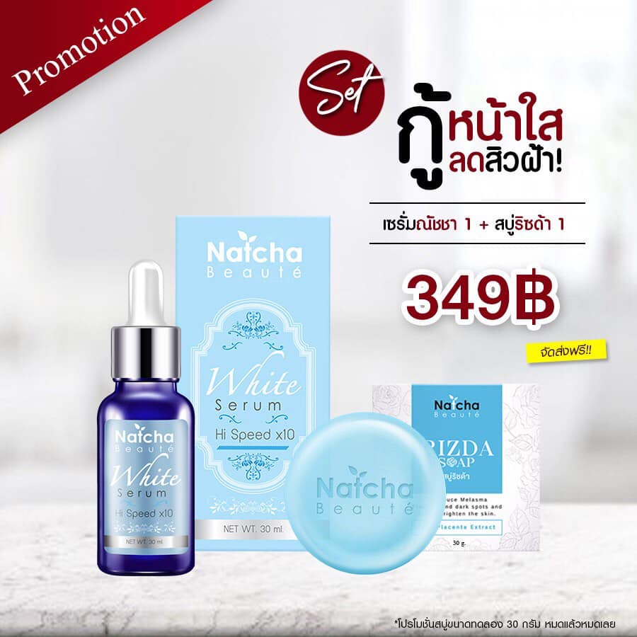 เซรั่มนัชชา ณัชชา+สบู่+ถุงใส่สบู่ NATCHA Serum ขนาด 30 ml. นัชชาเซรั่ม สบู่ขนาด 50กรัม นัชชาเซ ...
