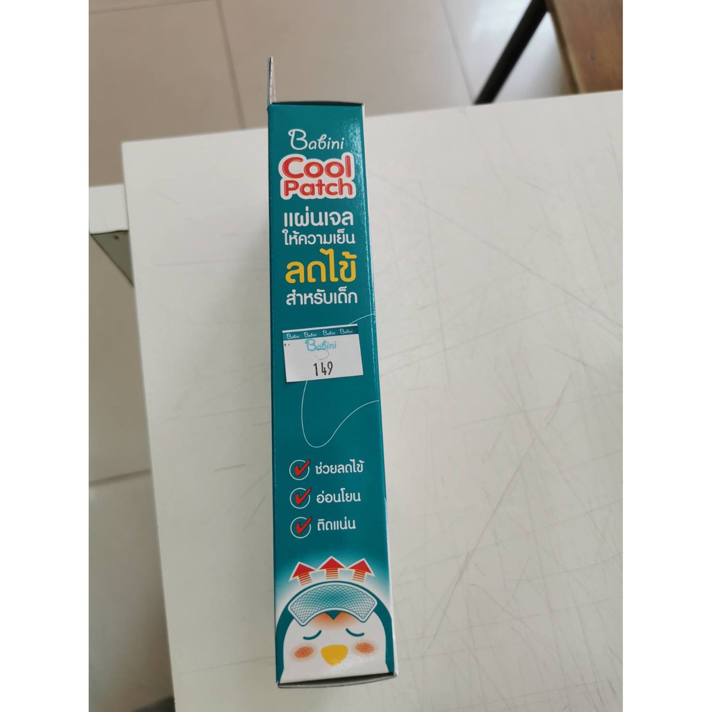 Babini Cool Patch เบบินี่ คูล แพด แผ่นเจลให้ความเย็น สำหรับเด็ก 1 กล่อง มี 8 ชิ้น - HealthyBuddy ...
