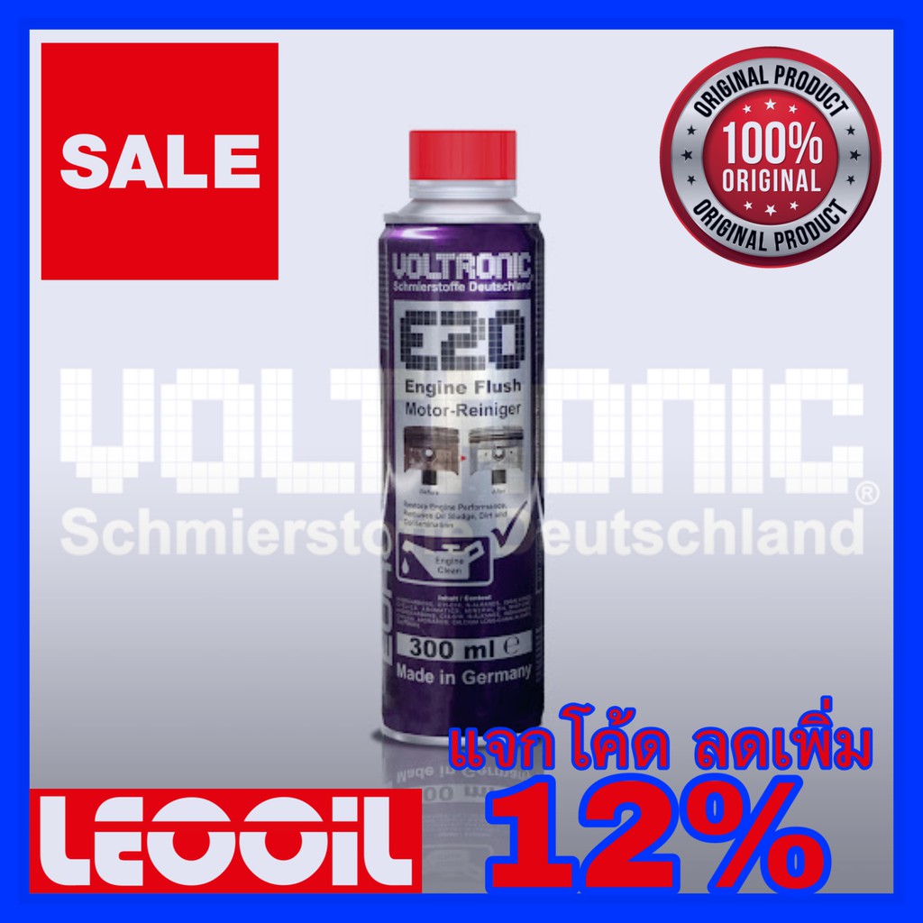 燃料 VOLTRONIC E20 Engine Flush น้ำยาล้างภายในเครื่องยนต์ - LM2314 - ThaiPick