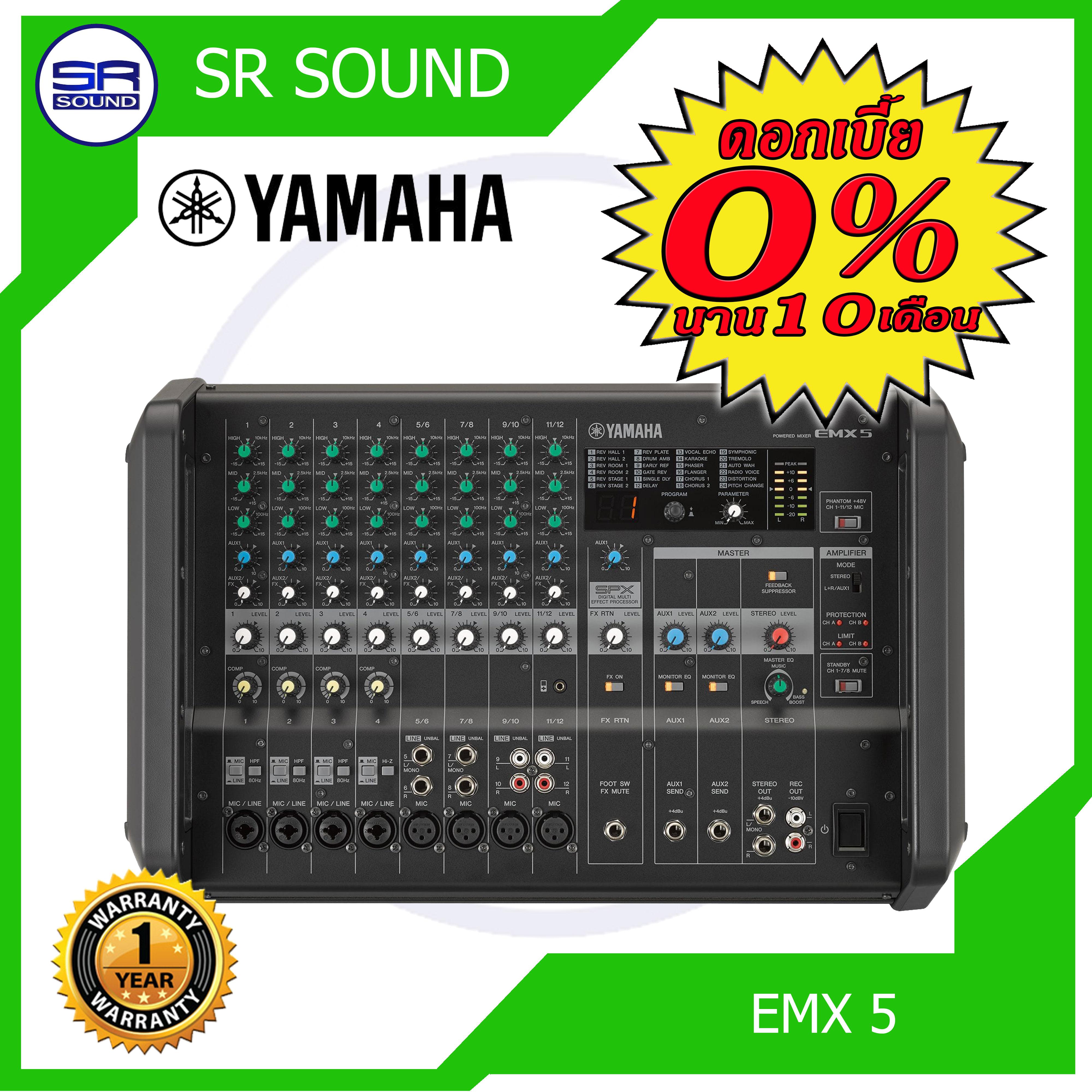 YAMAHA รุ่น EMX 5 เพาเวอร์มิกซ์ (ของแท้ 100% ประกัน สยามยามาฮ่า ...