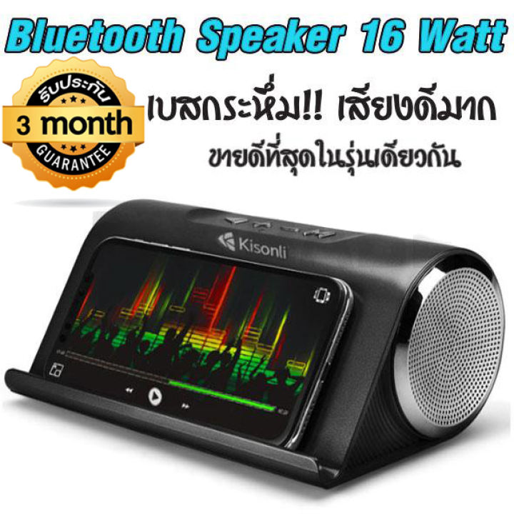 🔝[รับประกัน 3 เดือน] ลำโพงบลูทูธใหม่เอี่ยม LP-V9 เบสหนัก 16W คุณภาพเกิน ...