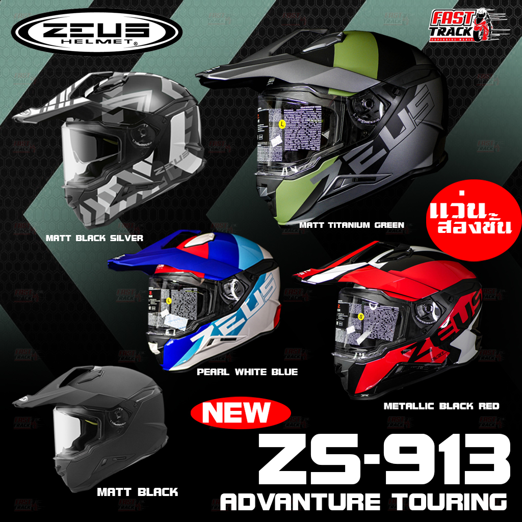 ZEUS HELMET หมวกกันน็อคทัวร์ริ่ง รุ่น ZS-913 - FT HELMET HUMMER - ThaiPick