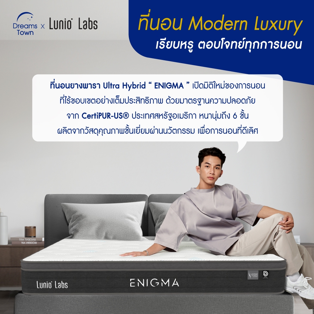 โค้ดลด 1500 Lunio Labs ที่นอนยางพารา อัลตร้าไฮบริด ผสาน3วัสดุคุณภาพ ยางพารา พ็อกเก็ตสปริง ...