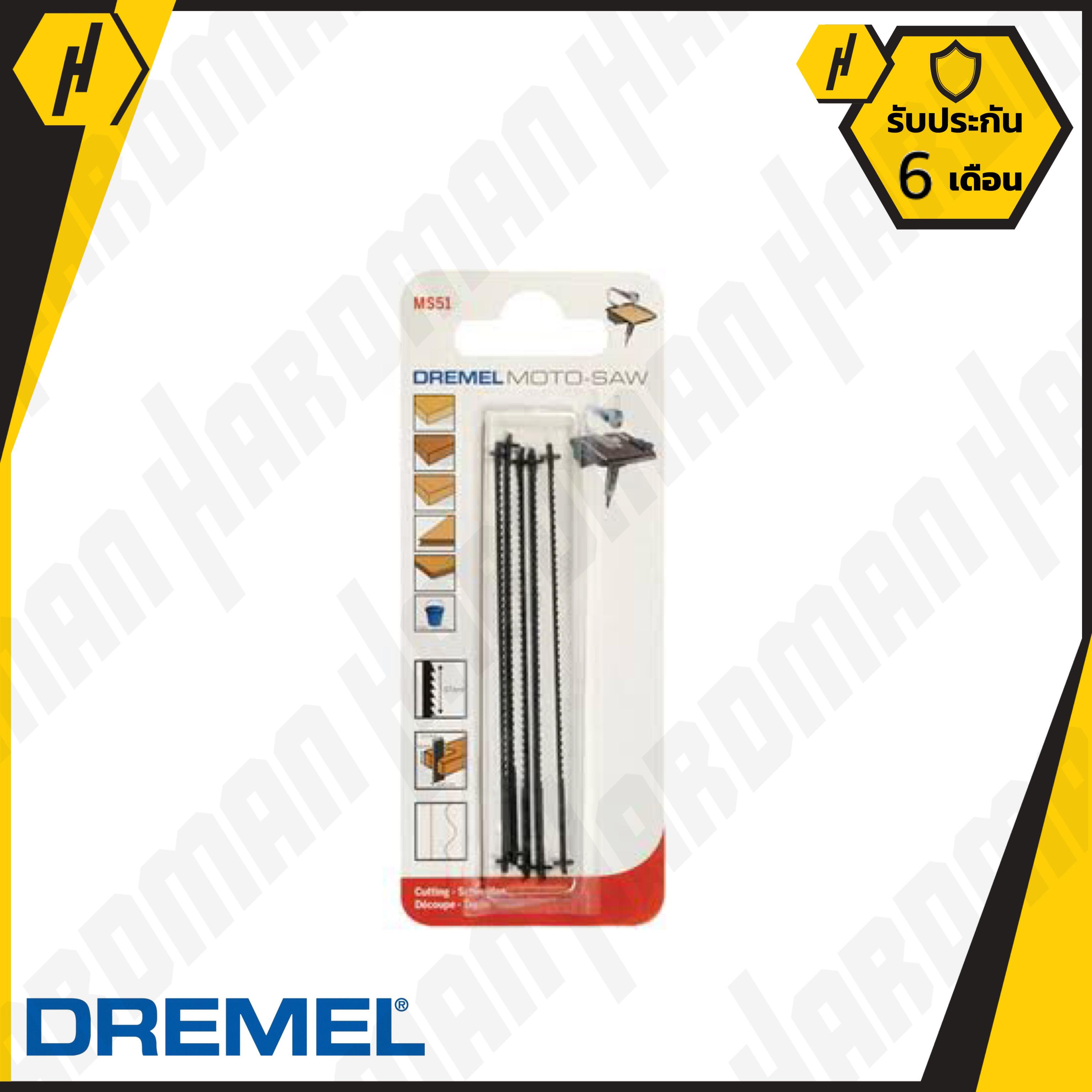 Dremel MS51GENERAL WOOD & PLASTIC BLADE - Hardman - ThaiPick
