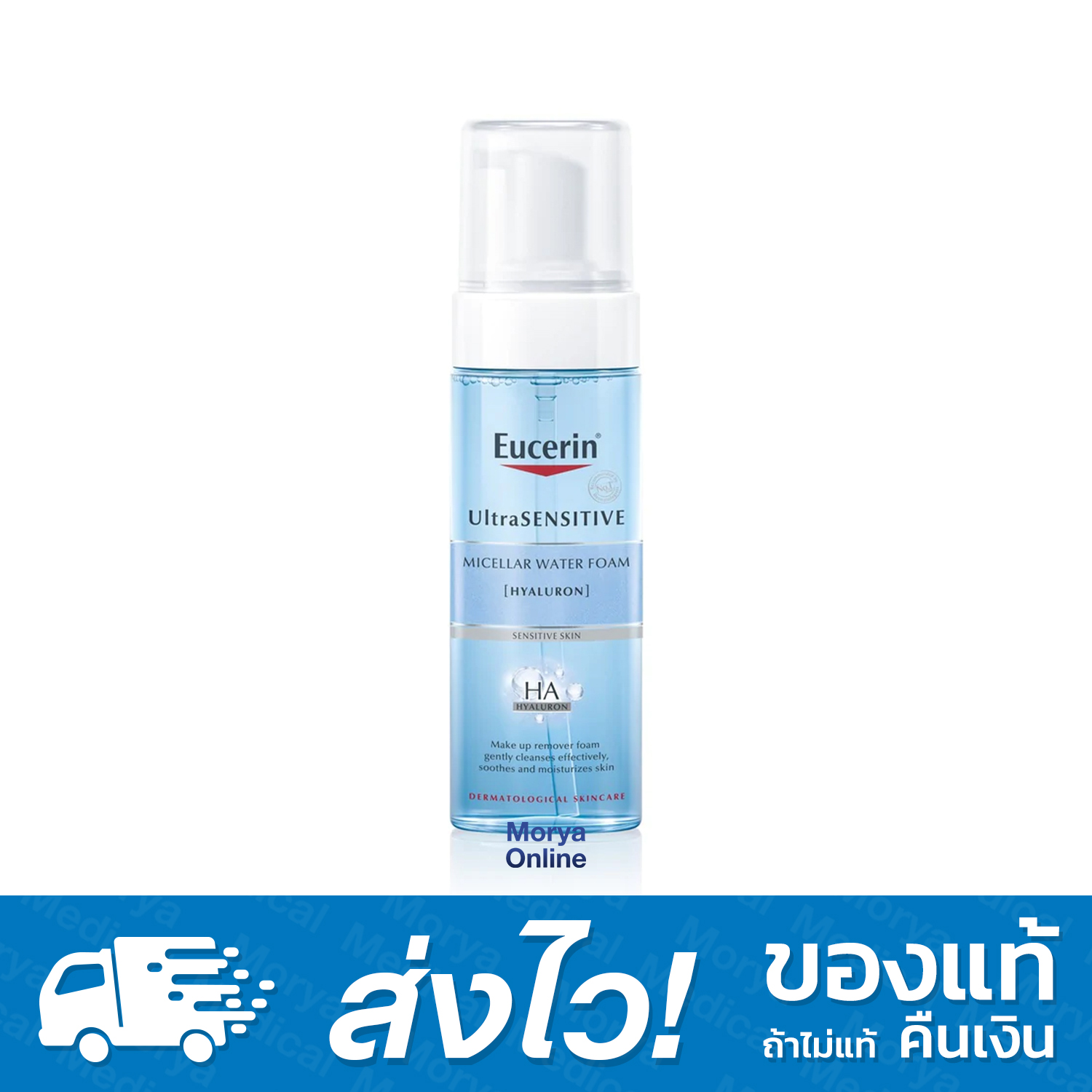 [ฉลากไทย ของแท้] Eucerin UltraSENSITIVE Hyaluron Micellar Water Foam ...