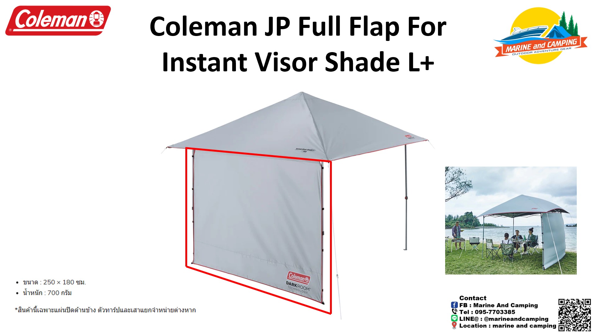 Coleman JP Full Flap For Instant Visor Shade L+ แผ่นบังแดดด้านข้าง ...