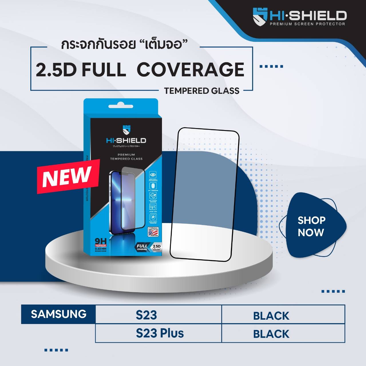 ฟิล์มกระจกกันรอย Hishield รุ่น Tempered Glass 2.5D - Galaxy S23 S23 Plus by Vgadz - Vgadz - ThaiPick