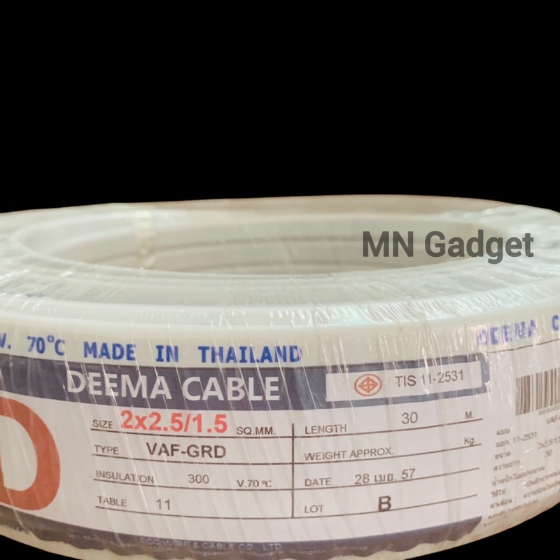 Deema สายกราวด์ VAF-GRD 2x2.5/1.5 (มีสายกราวด์) 20เมตร 30เมตร สายไฟ3เส้น สายไฟ คุณภาพ ทองแดงเต็ม ...