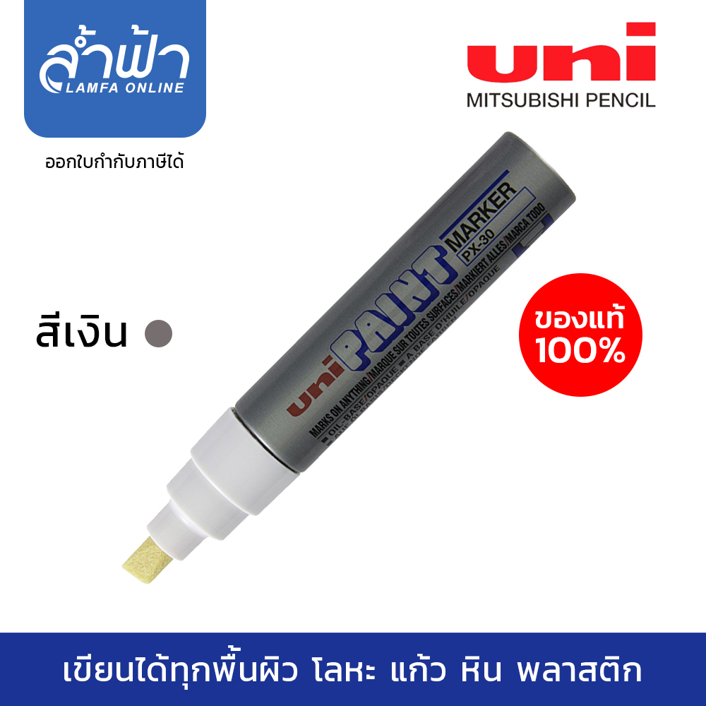 ปากกาเพ้นท์ UNI PX-30 ยูนิ เพ้นท์มาร์คเกอร์ Uni Paint Marker ปากกา ...