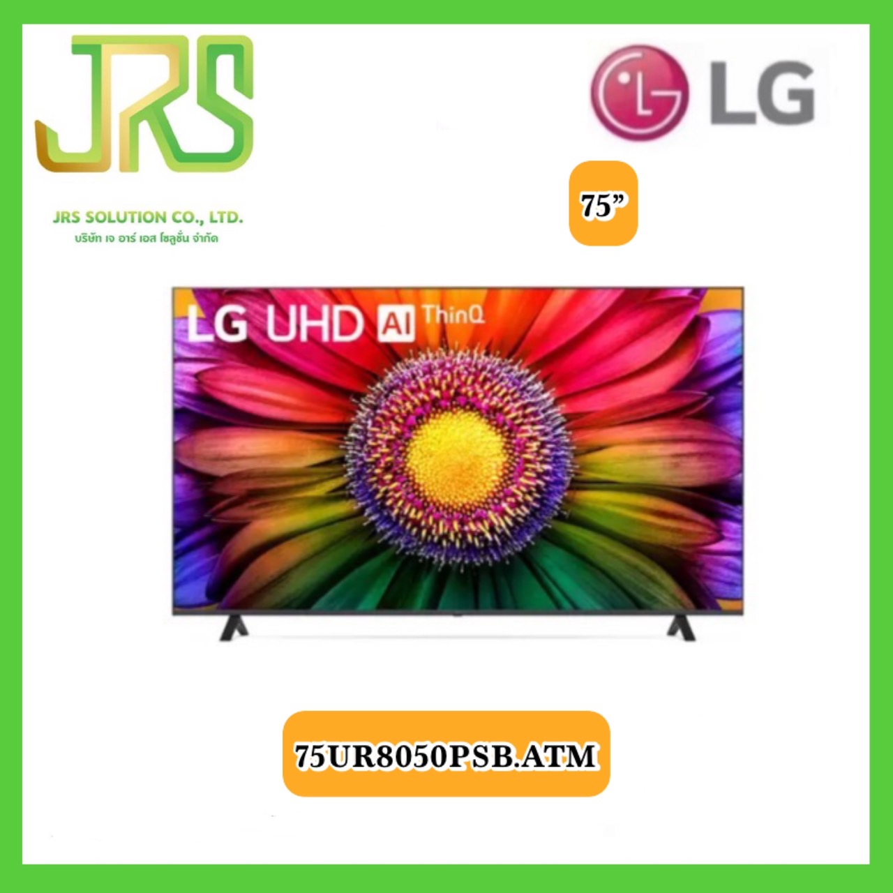 LG ทีวี UR8050PSB UHD LED (75", 4K, SMART, ปี 2023) รุ่น 75UR8050PSB ...