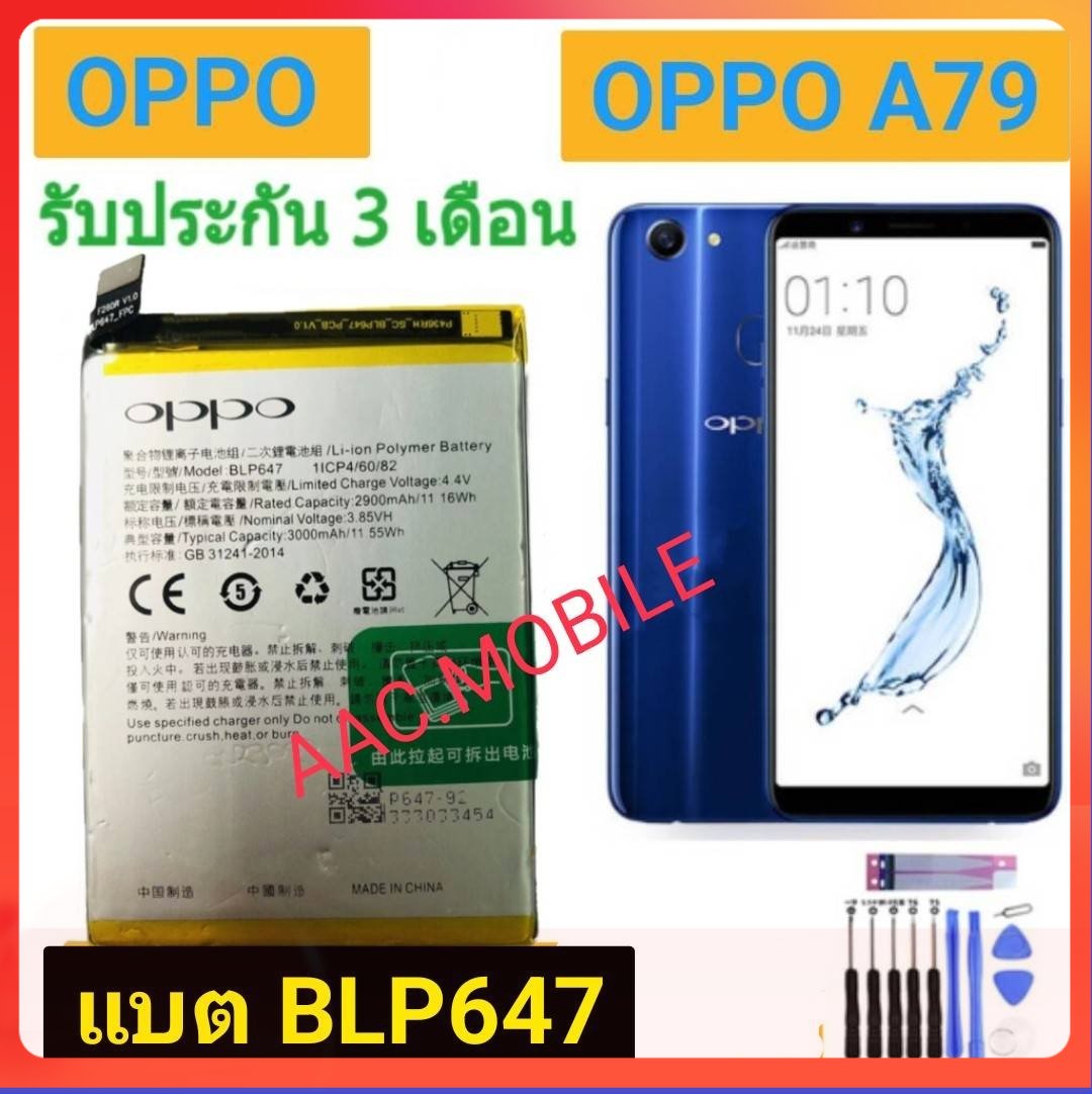 แบตเตอรี่ แท้OPPO A79 battery แบต BLP647 3000mAh รับประกัน 3 เดือน ...