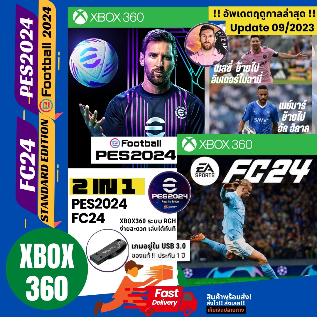 Xbox360 football game RGH pes2024 wining and fc24 fifa24 FIFA latest ...