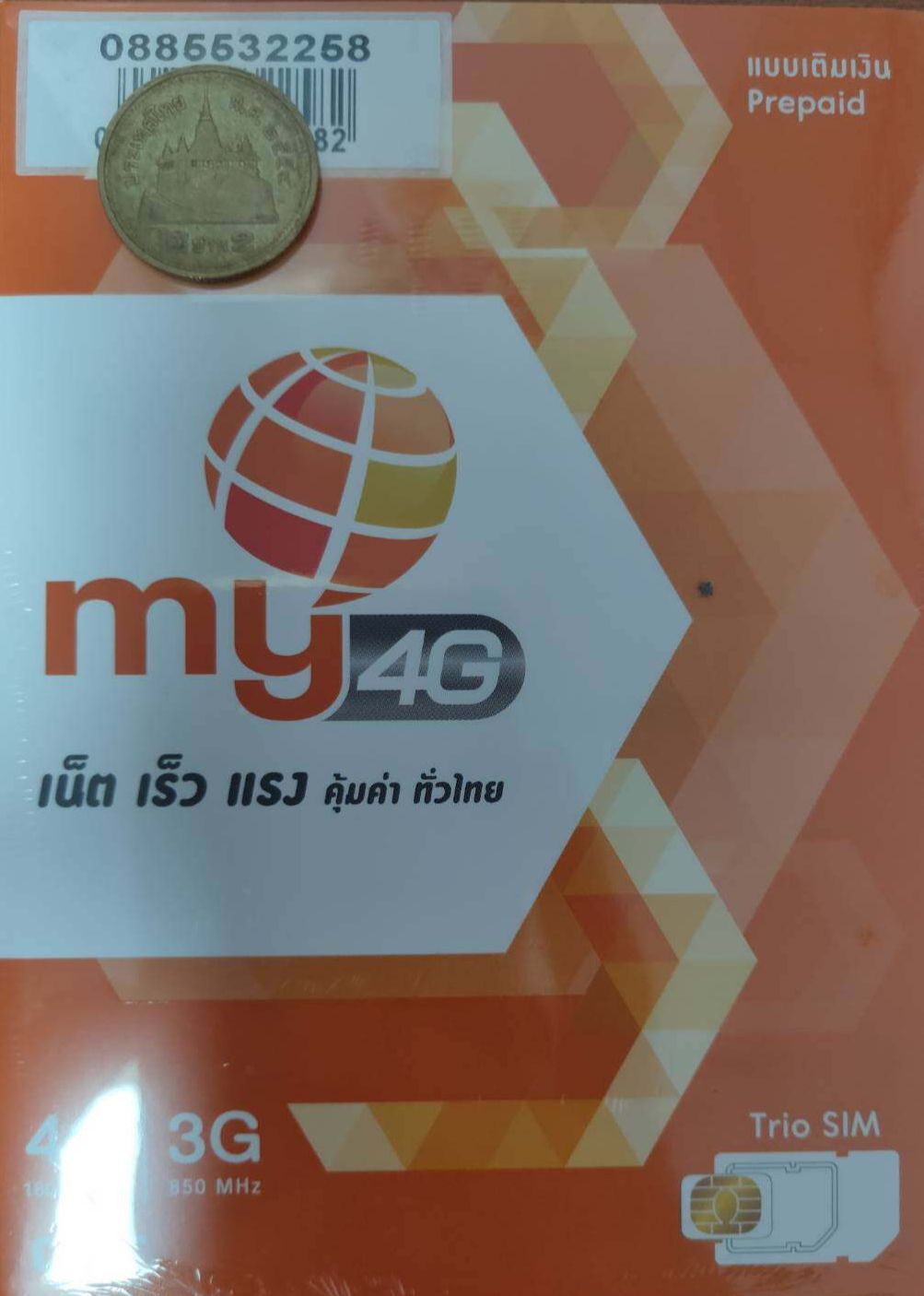 LA2.no.1เลือกเบอร์ได้ ซิมมายแคท4G มงคล สวยสวย 0885532258 - Henghengdee 1588773262 - ThaiPick