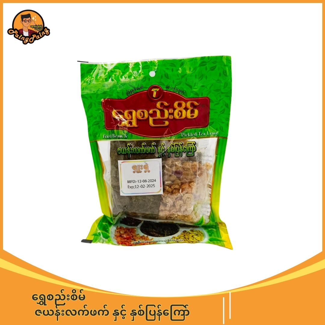 Shwe sei sein fried bean a pickled tea leave la pat (1pcs) - PaingPaing ...