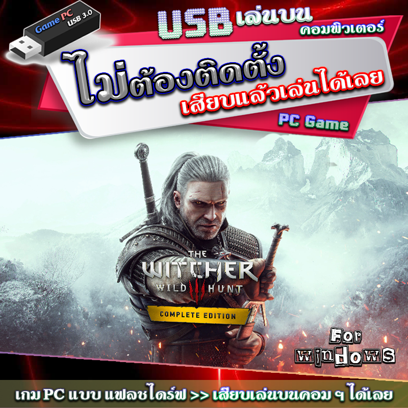 The Witcher 3 Wild Hunt Complete Edition ภาษาไทย [Game PC USB flashdrive เล่นบนคอมฯ] เกม PC ...
