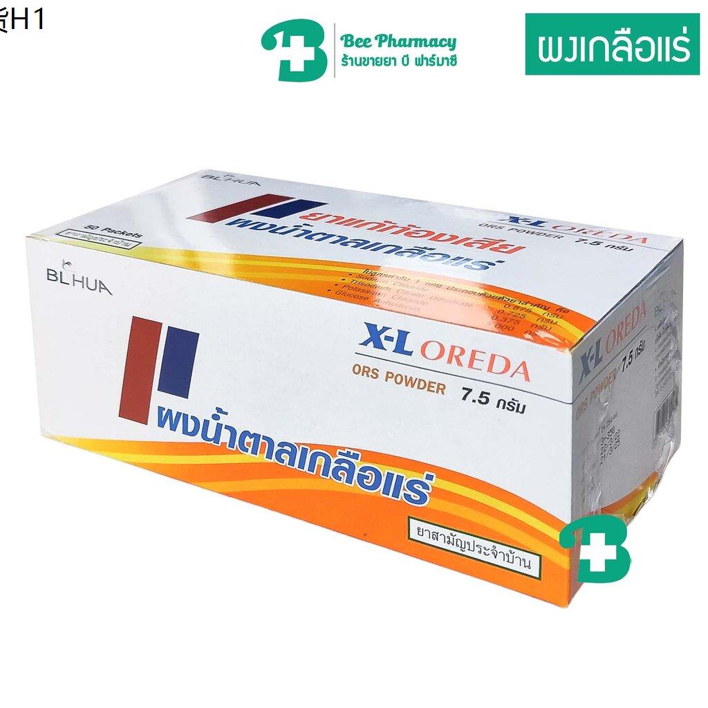 (20 ซอง) ผงน้ำตาลเกลือแร่ ORS แก้ท้องเสีย GCH ยินดีบริการ - GCH (Good Choice For Health) - ThaiPick