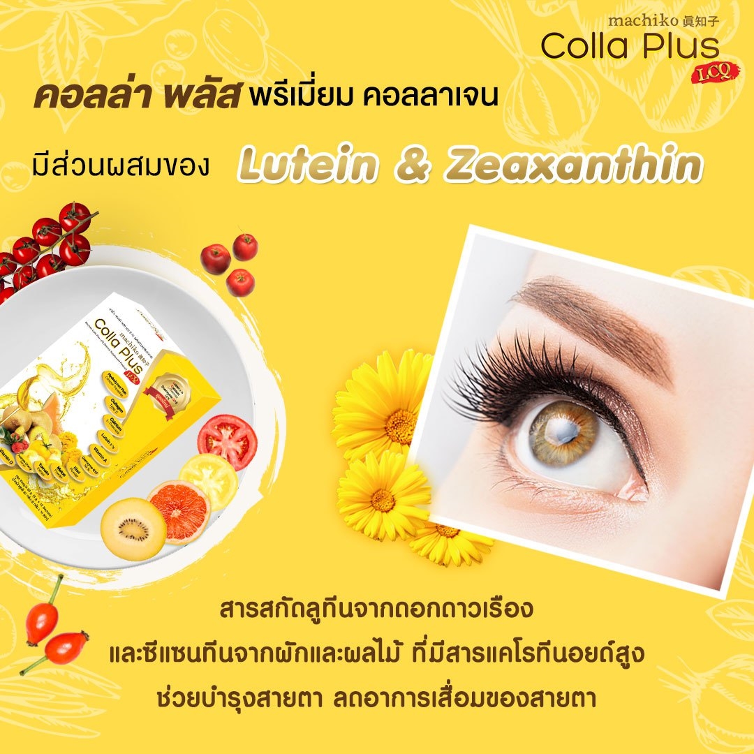 Colla Plus Collagen คอลล่าพลัส คอลลาเจน ผสมแคลเซียม และคอลลาเจนไทพ์ทู ...