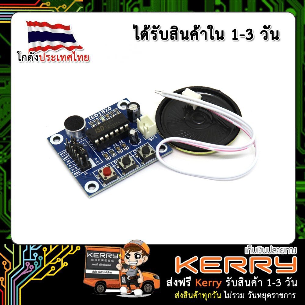 ISD1820 Voice Sound Microphone Board Module พร้อมลำโพง For Arduino ...
