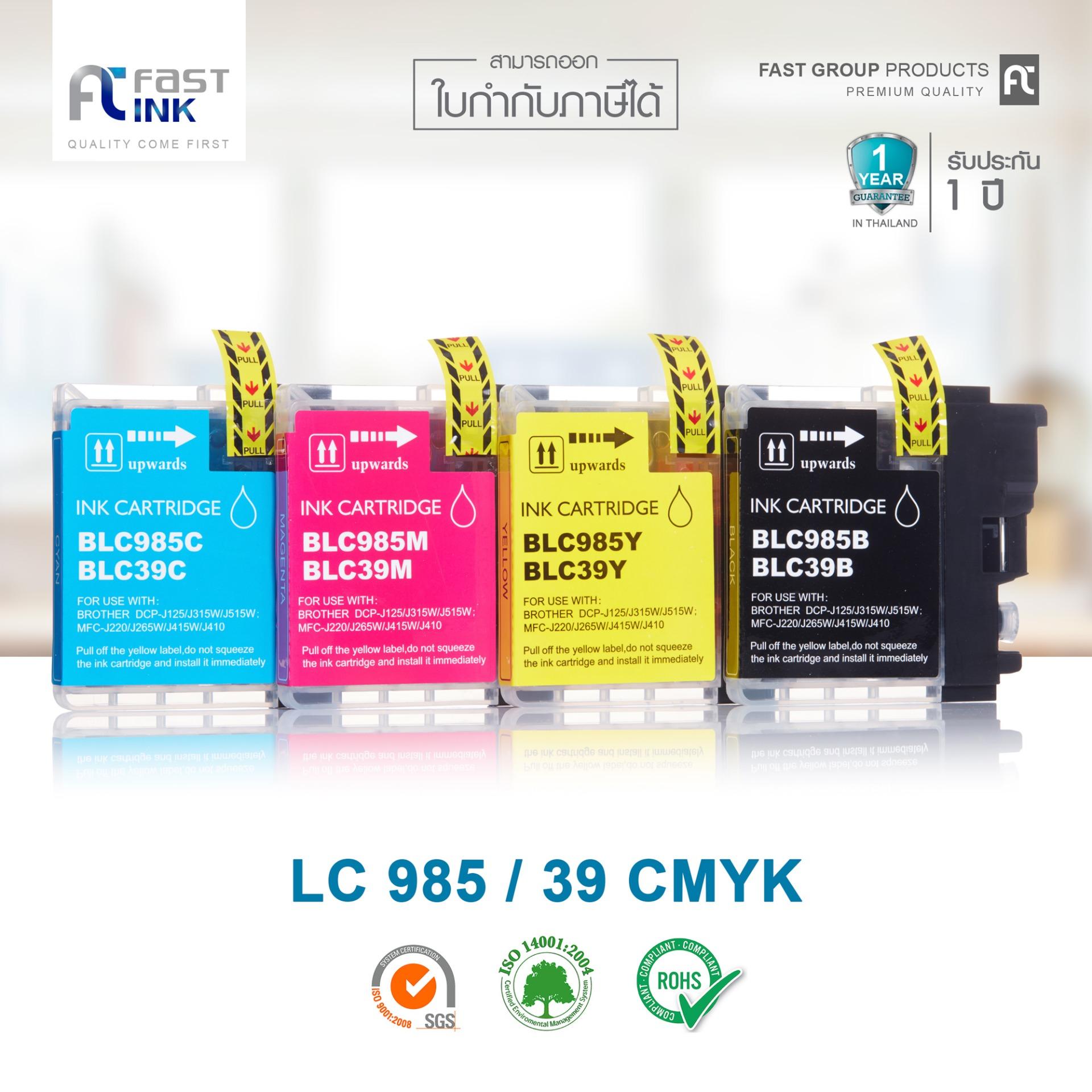 Fast Ink ตลับหมึกเทียบเท่า รุ่น Brother LC39 BK,C,M,Y จำนวน 4 ตลับ ...