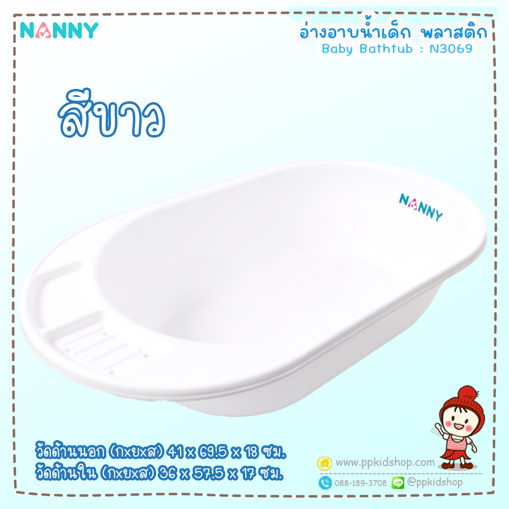 รุ่นหนา อ่างอาบน้ำเด็ก แบบหนา Baby Bath Tub CLASSIC สีขาว รุ่น N3069 ...