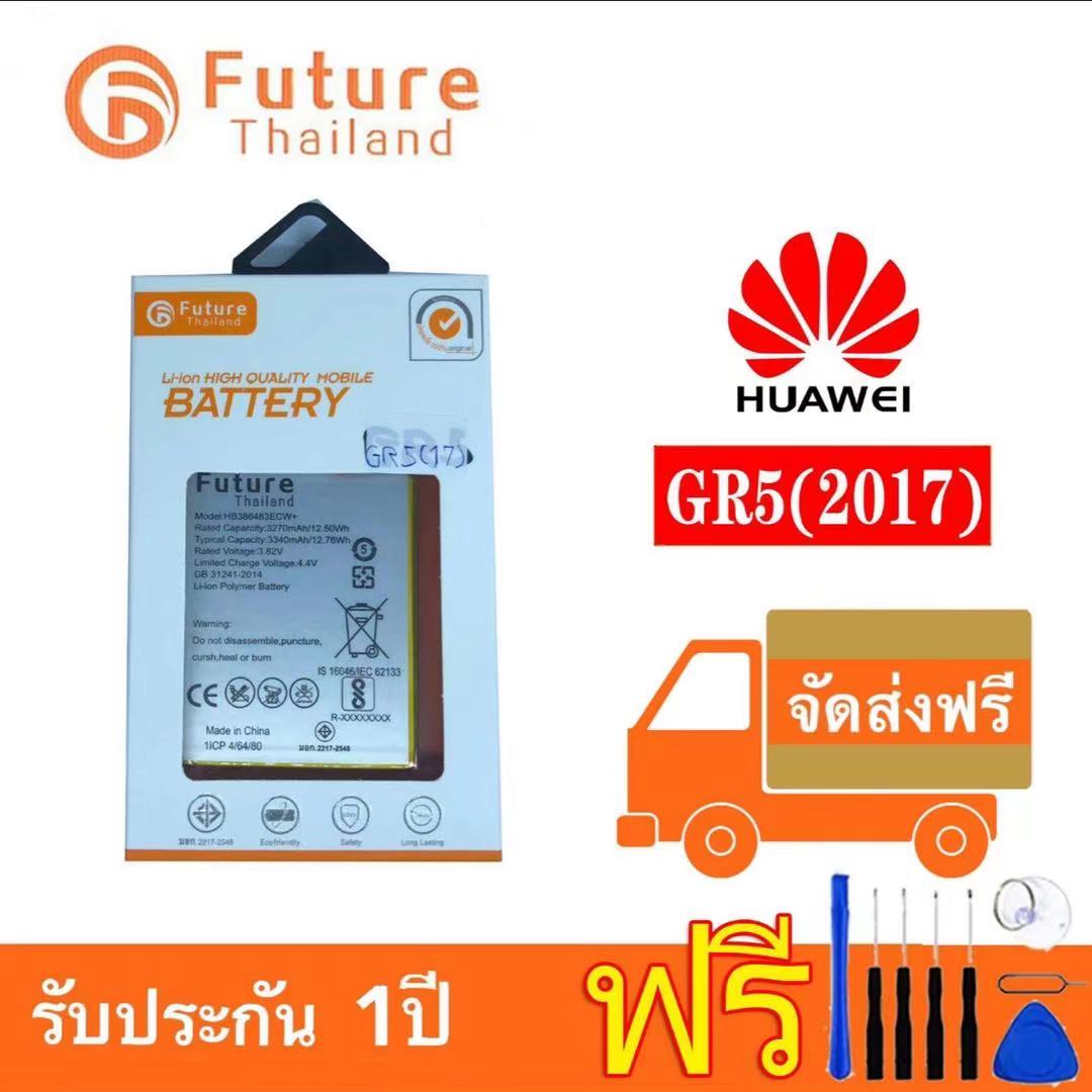 แบตเตอรี่โทรศัพท์ battery future Thailand Huawei GR5 2017 พร้อม ...