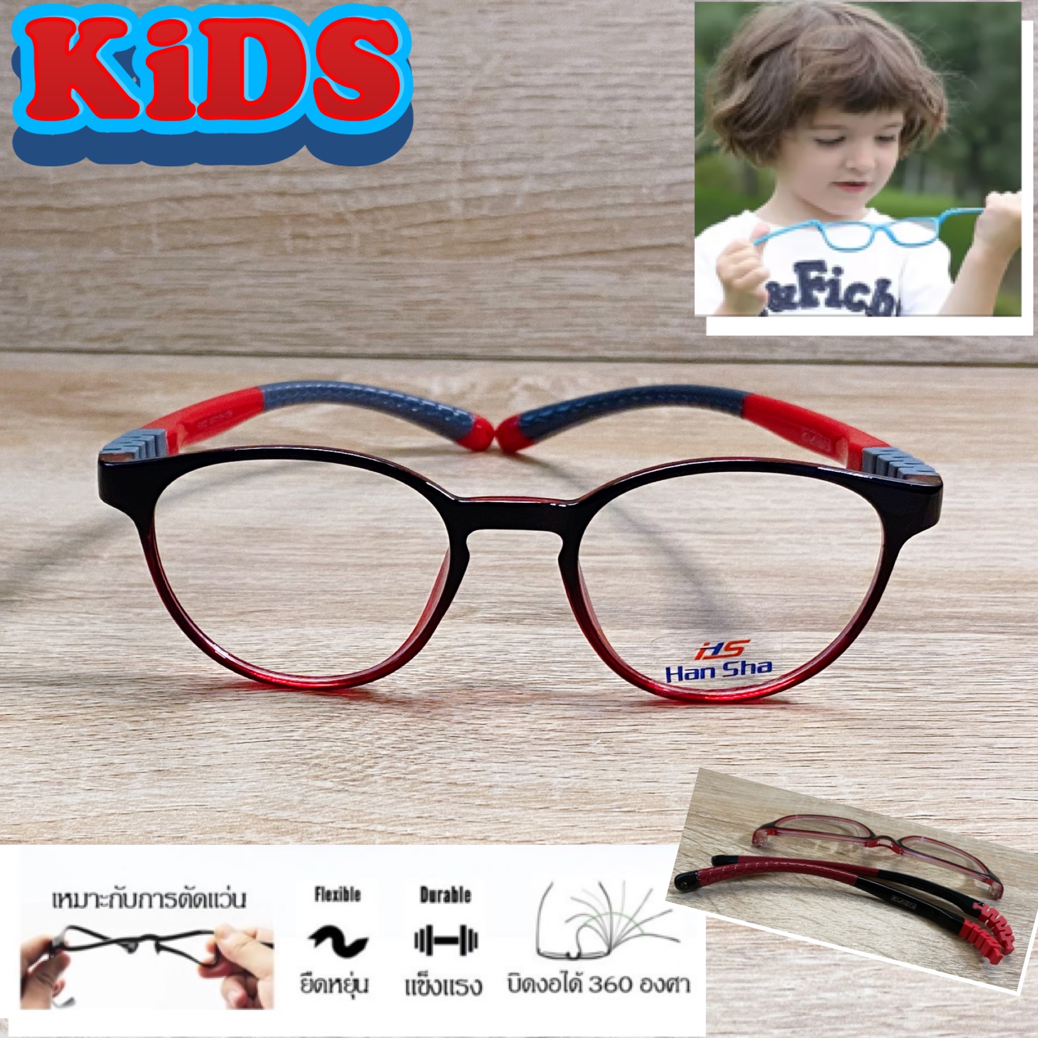Han Sha กรอบแว่นตาเด็ก แว่นตาเด็ก สำหรับตัดเลนส์ แว่นตา รุ่น 5002 ทรงรี ...
