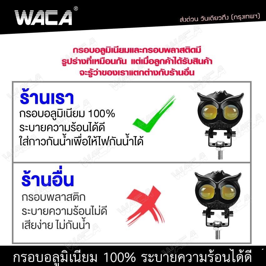 NEW WACA 18watt ไฟสปอร์ทไลท์ LED สไตล์กรอบอลูมิเนียม ไฟ 2 สเต๊ป (ไฟสีขาวไฟสีส้ม) ไฟLED DC10-80V ...