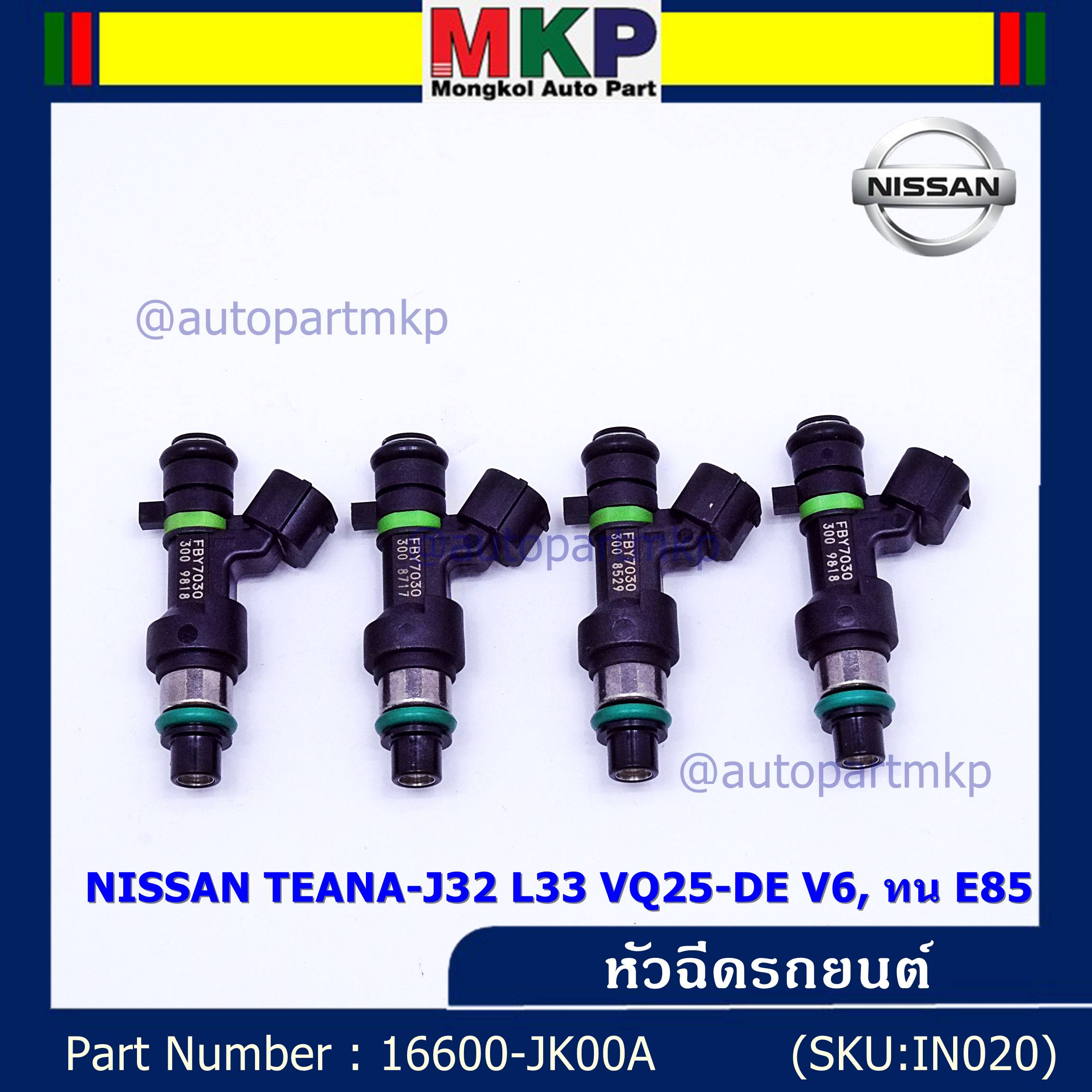 (ราคา/1ชิ้น)***พิเศษ***หัวฉีดใหม่ OEM,รหัสแท้ 16600-JK00A, NISSAN TEANA ...