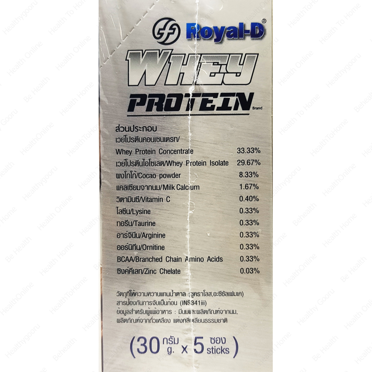 Whey Protein Chocolate Flavor ROYAL-D 30g. X 5 ซอง (Sach.) X 5 กล่อง ...