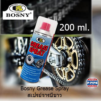 Bosny จารบีขาว สเปรย์หล่อลื่นโซ่ Grease Spray 200 ml. | Lazada.co.th
