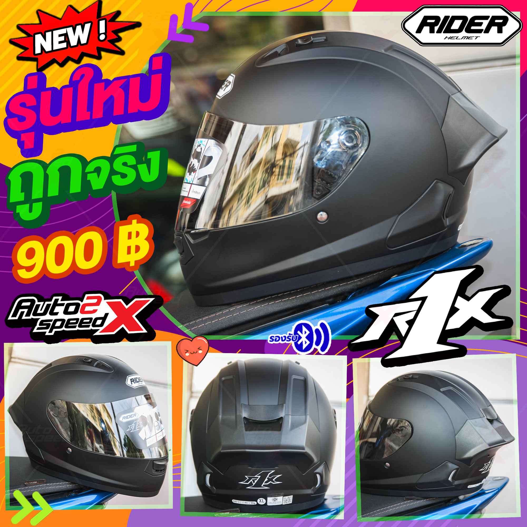 แถมฟรีผ้าบัฟ หมวกกันน็อค RIDER R1X รุ่นใหม่ล่าสุด 2024 นวมถอดซักได้ ...