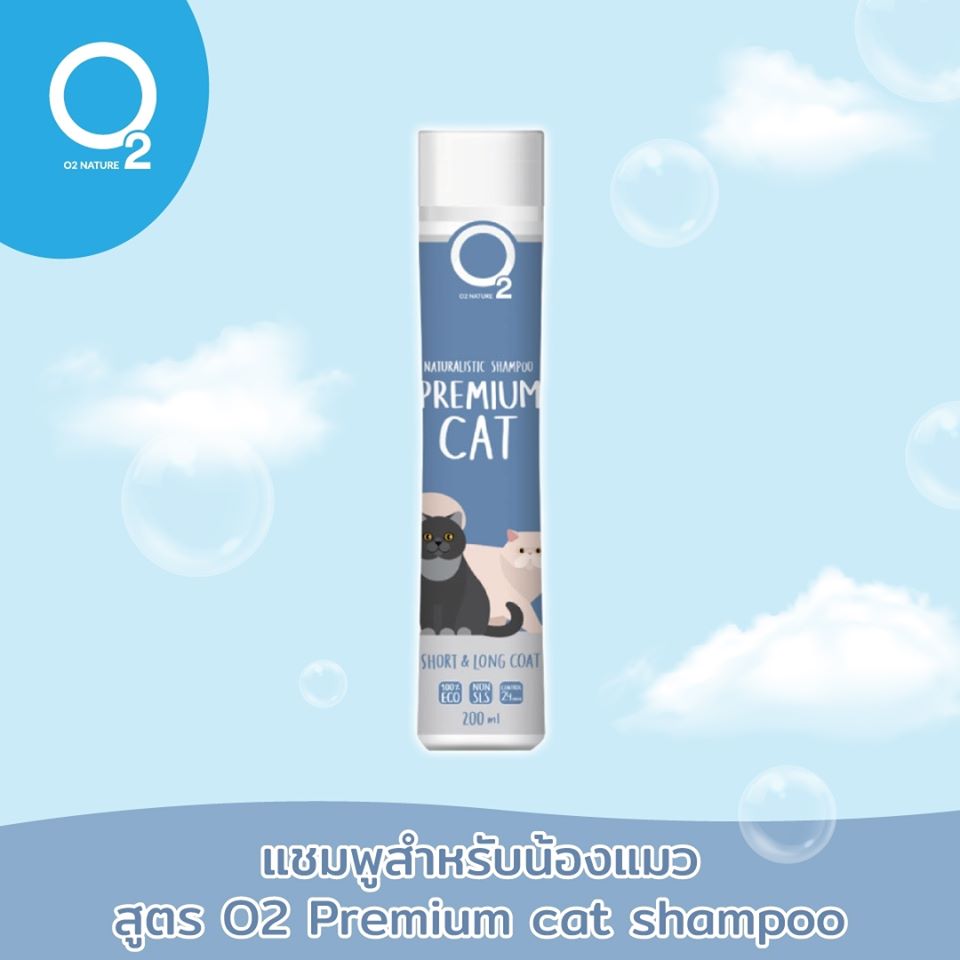 O2 Cat Premium Shampoo แชมพูแมว ดับกลิ่นตัวได้ 100% ทันทีที่ใช้งาน ...
